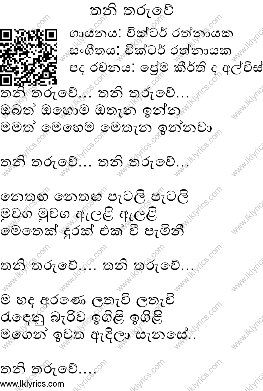 Thani Tharuwe Guitar Chords by Artist Victor Rathnayake