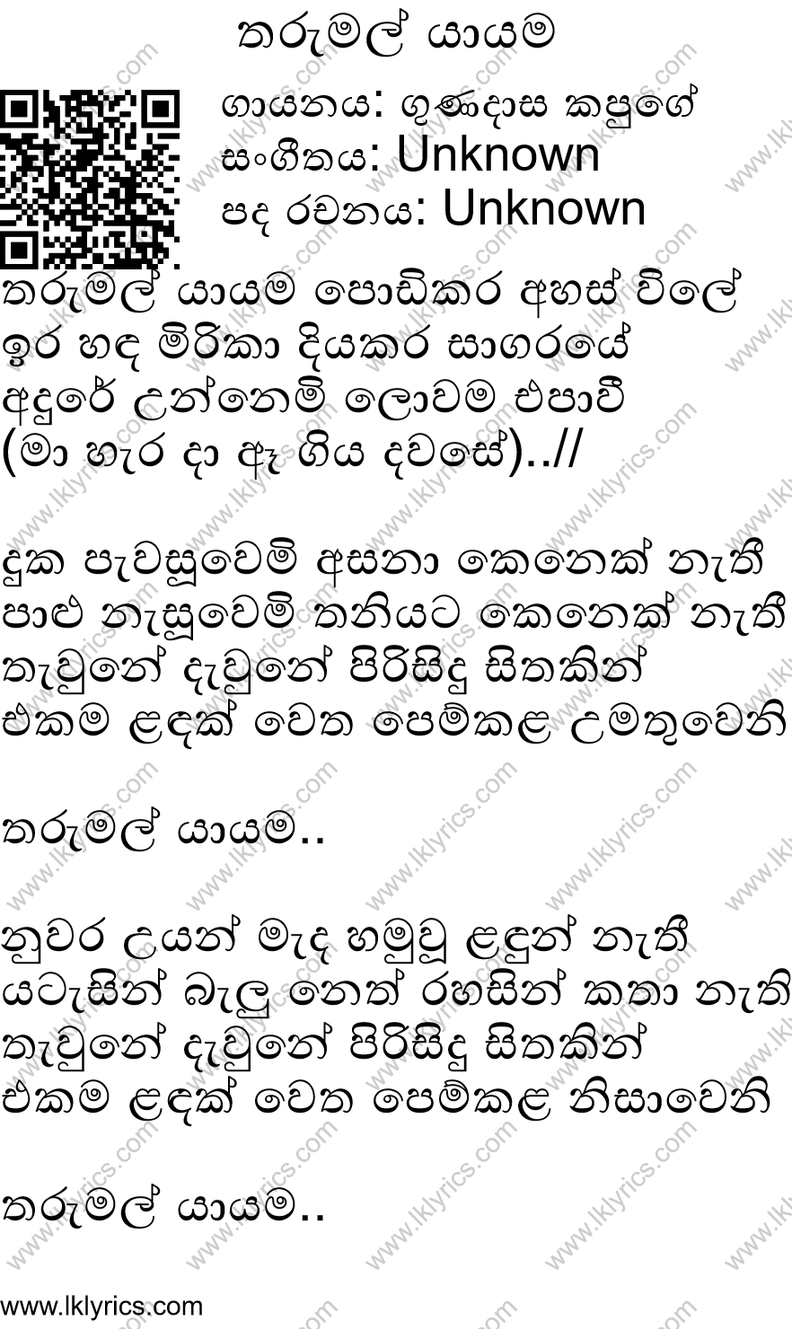 Tharu Mal Yayama Guitar Chords by Artist Gunadasa Kapuge