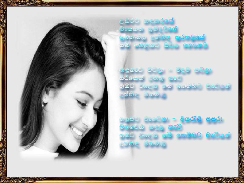 Udarata Kandukaraye ( Dunhinda Manamli ) Guitar Chords by Artist ...