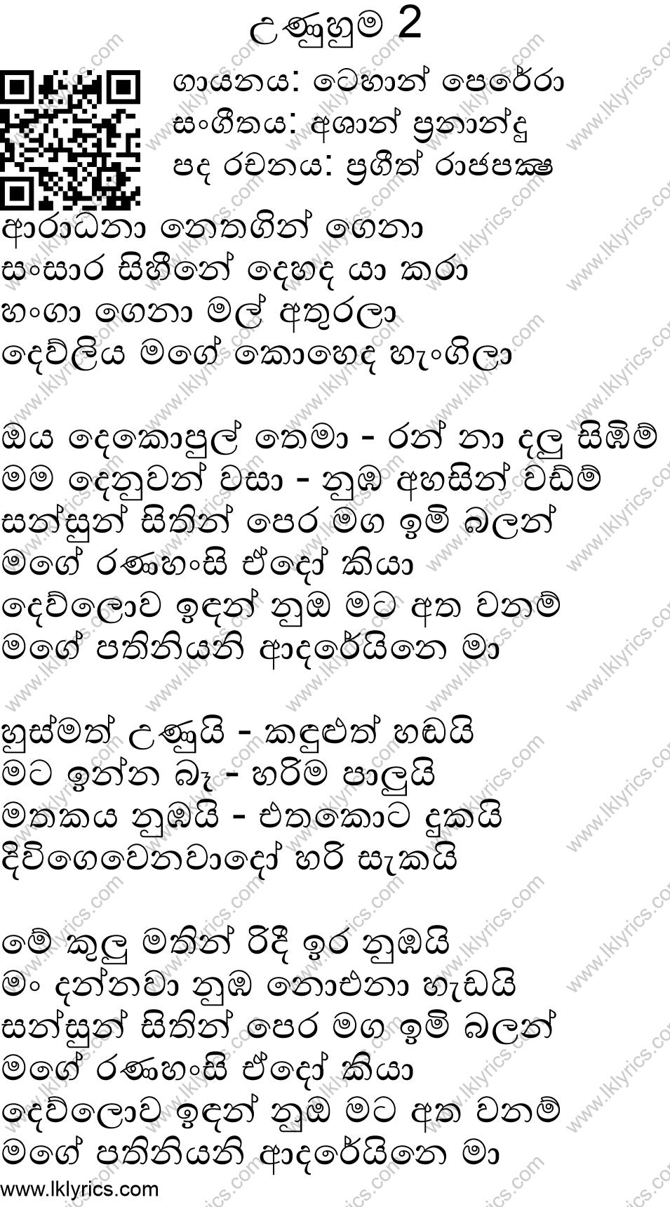 Unuhuma 2 Guitar Chords by Artist Tehan Perera