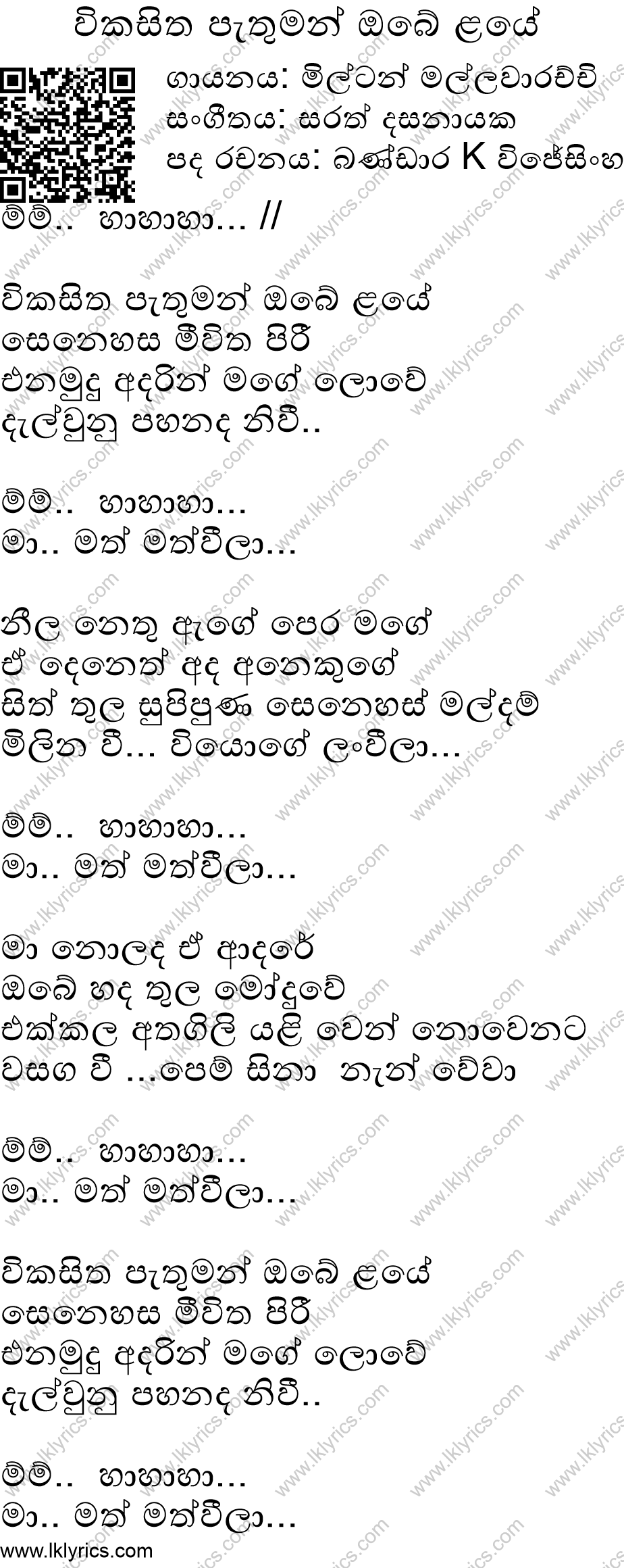 Wikasitha Pathuman Obe Laye Guitar Chords by Artist Milton Mallawarachchi